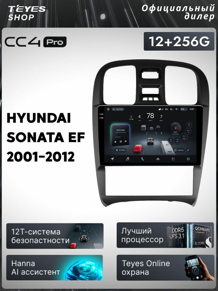 Магнитола Hyundai Sonata EF 2001-2012 Teyes CC4 Pro 12/256GB Тиайс, штатная магнитола, 8-ми ядерный процессор, QLED экран, 2 DSP, 4G, Wi-Fi, 2 DIN