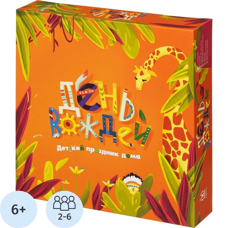 Настольная игра День вождей, арт. MAG02528