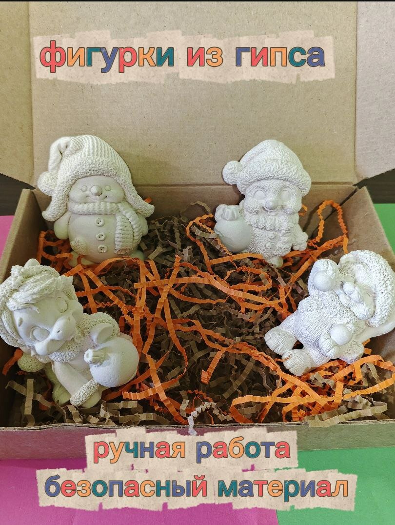 Фигурки из гипса для раскрашивания