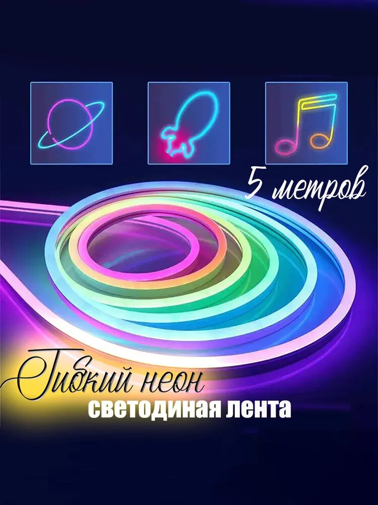 Светодиодная лента 5 Вт, IP68, Разноцветный
