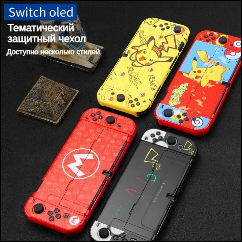 Игровой рукав