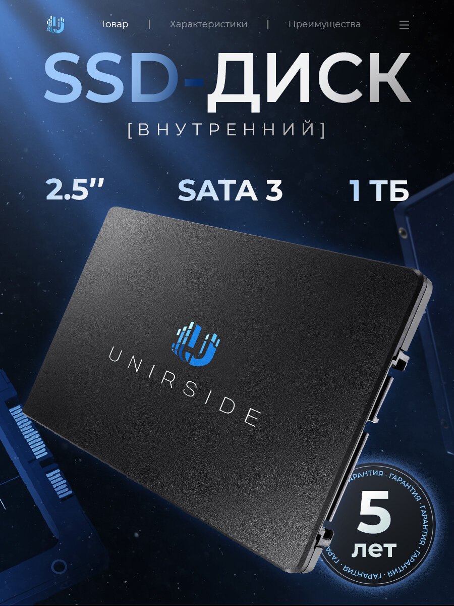 1 ТБ Внутренний SSD-диск (2.5" SATA3 6.0 Гбит/с) SSD 2.5" SATA III накопитель Жесткий диск для компьютера и ноутбука