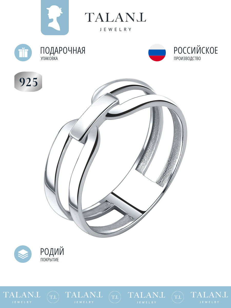 Кольцо, серебро, 925 проба, родирование