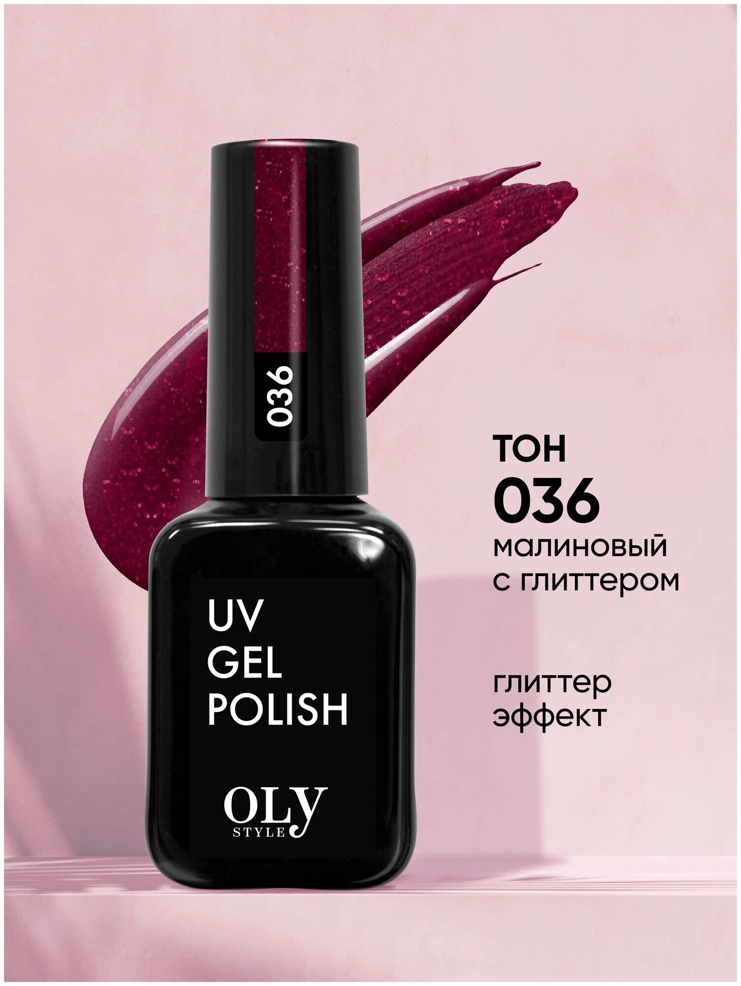 Гель-лак GELISH TIPART, для ногтей, цвет малиновый, стойкий, для лампы