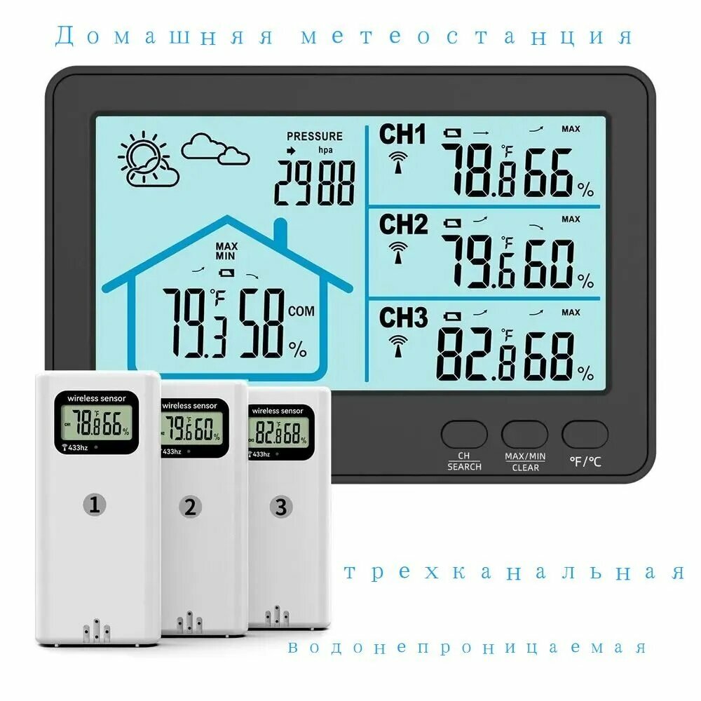 Домашняя метеостанция с беспроводным выносным датчиком температуры и влажности Трехканальный, водонепроницаемый