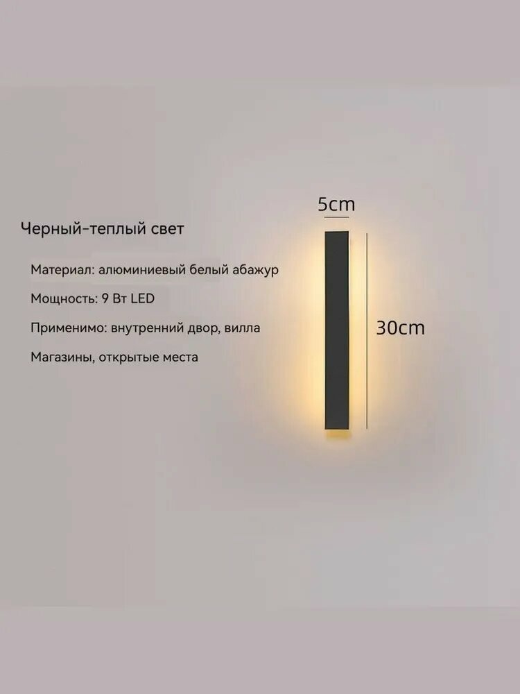 Светильник уличный, арт-деко, IP65, LED, 1 лампа, 8 м², 9 Вт