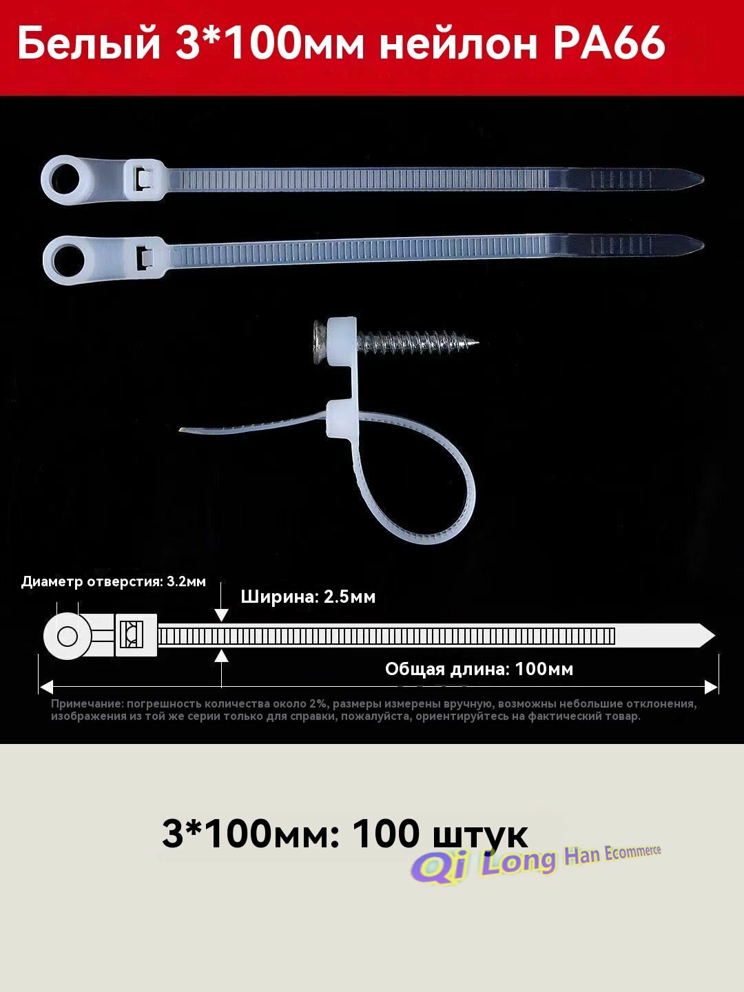 Кабельные стяжки, нейлон, безвинтовые, PA66, белые, 100-250мм