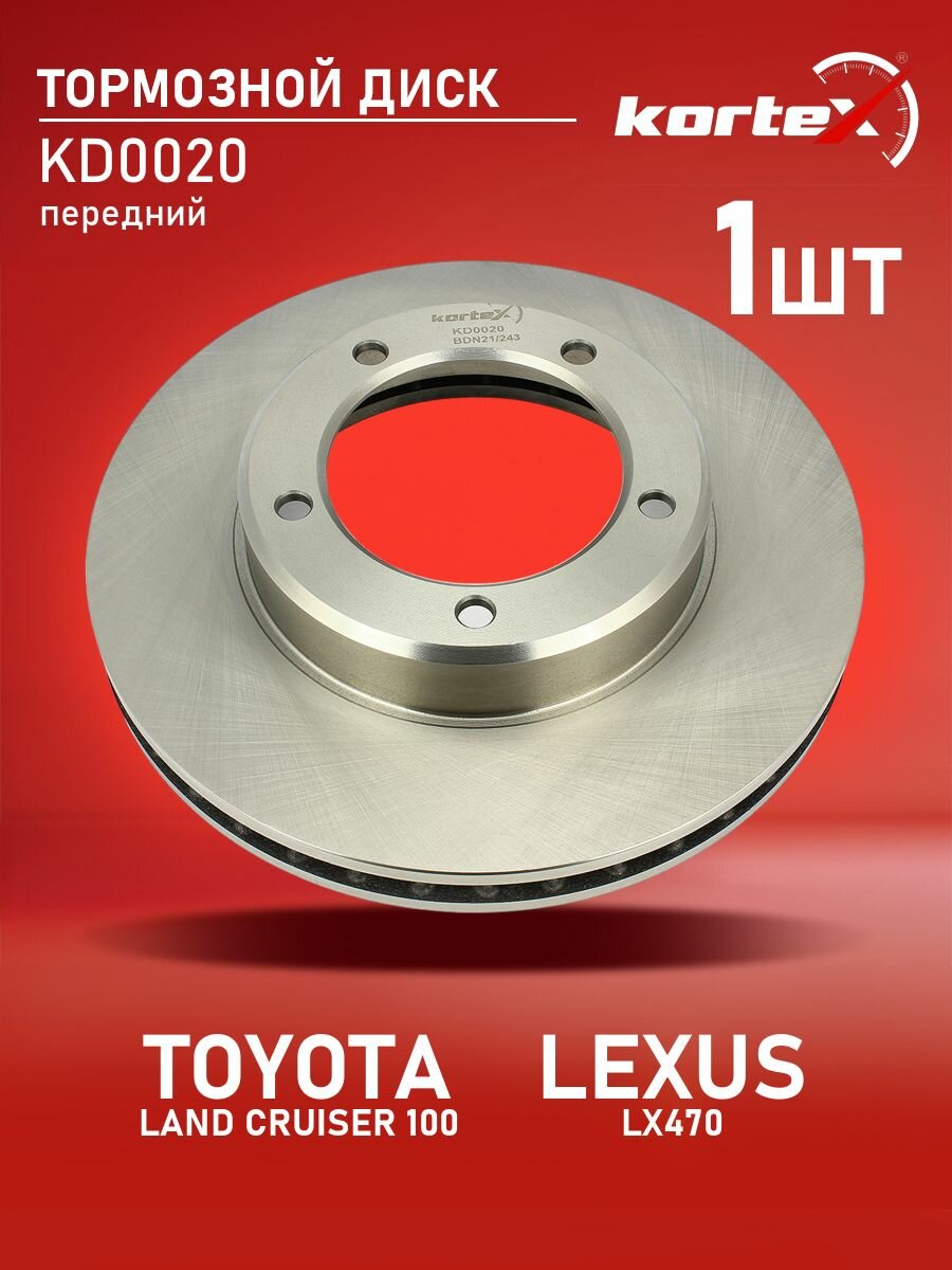 Тормозной диск передний вентилируемый Лексус Lx, Тойота Land ST4351260170, PBD4506, K000375