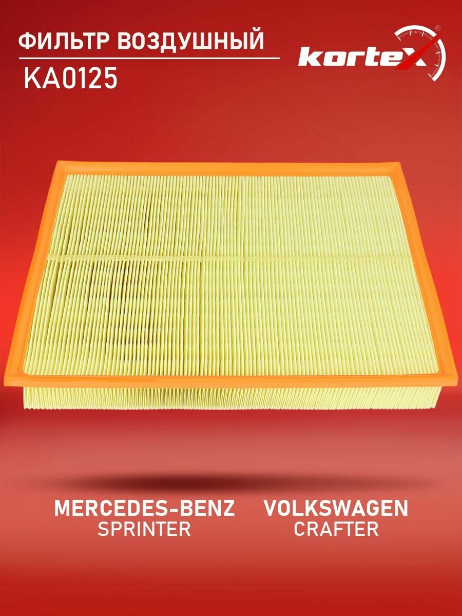 Фильтр воздушный Mercedes-Benz Мерседес Sprinter Спринтер, Volkswagen VW Фольксваген Crafter Крафтер C43121 A0000903751 2E0129620D 2E0129620B A0000902651 902651