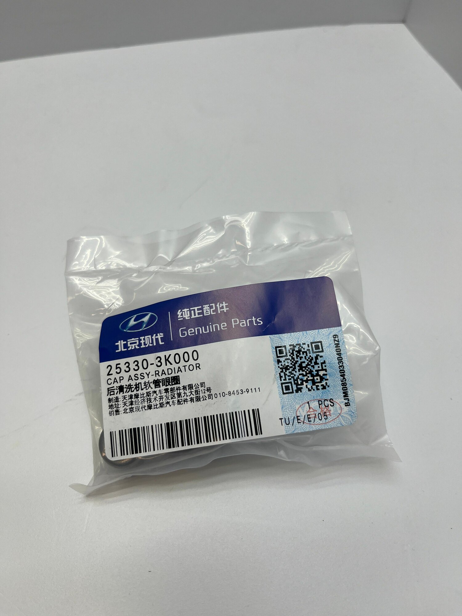 Крышка радиатора 253303K000 HYUNDAI-KIA