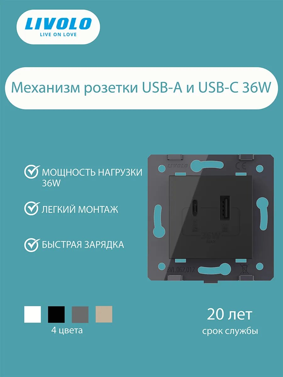 Розетка USB Type-C и A, 36W, черная, механизм, без рамки