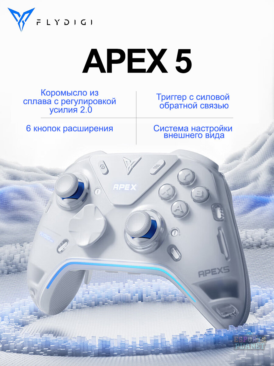 FLYDIGI APEX5 беспроводной игровой контроллер, Switch xbox соматосенсорный ПК компьютер ns TV Steam