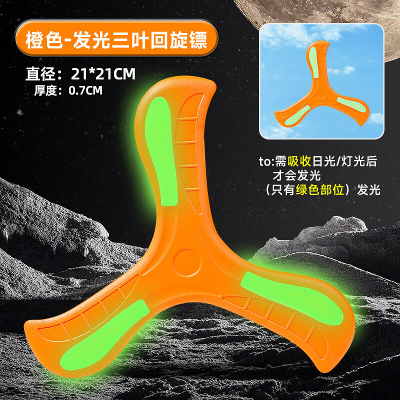 Трансграничный детский бумеранг Детский парк игрушек на открытом воздухе Спортивный мягкий фрисби-бумеранг EVA