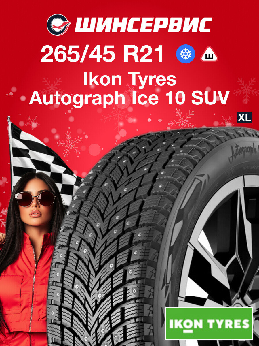 Зимняя шипованная шина Ikon tyres Autograph Ice 10 SUV 265/45 R21 108T