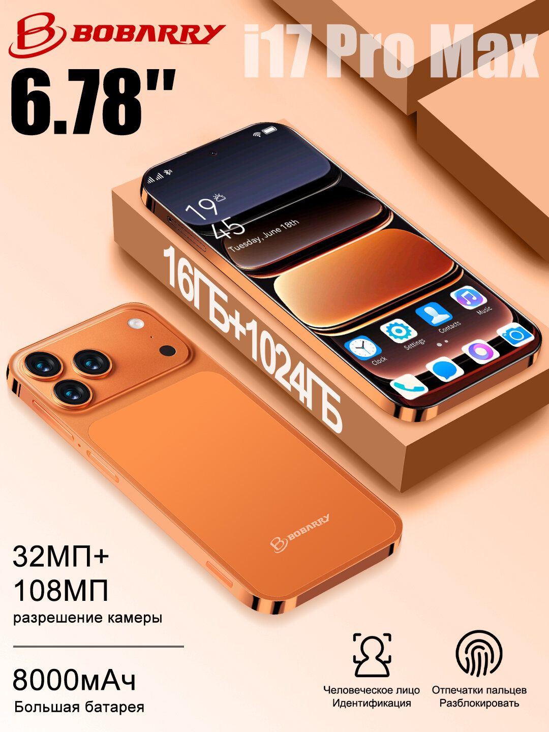 Смартфон i17 Pro MAX, IPS-экран, 16GB, 1TB, камера 108MP, 6,78", 5G