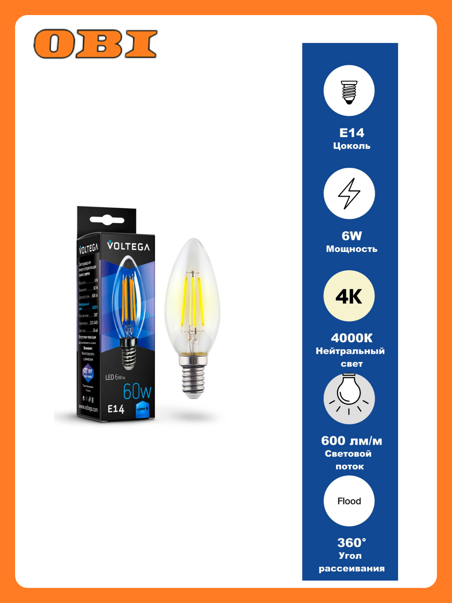 Лампочка Voltega Crystal Candle, 6W 4000K E14, световой поток 600лм, форма свеча, класс A+