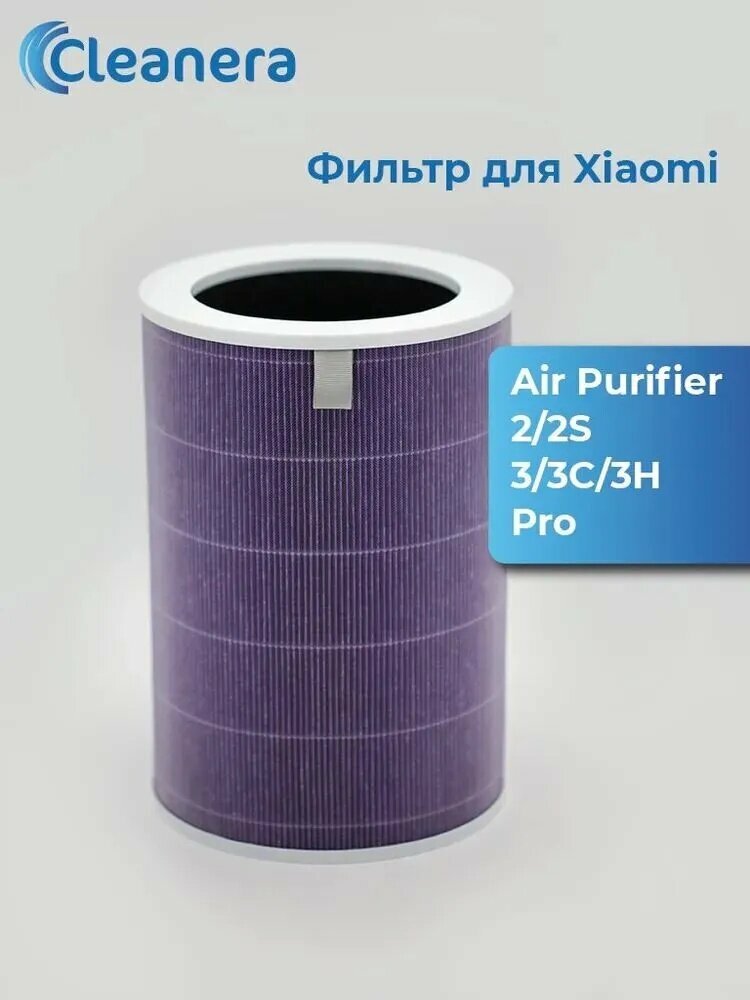 Антибактериальный фильтр MCR-FLA для Mi Air Purifier 2, 2S, 3, 3C, 3H, с RFID меткой