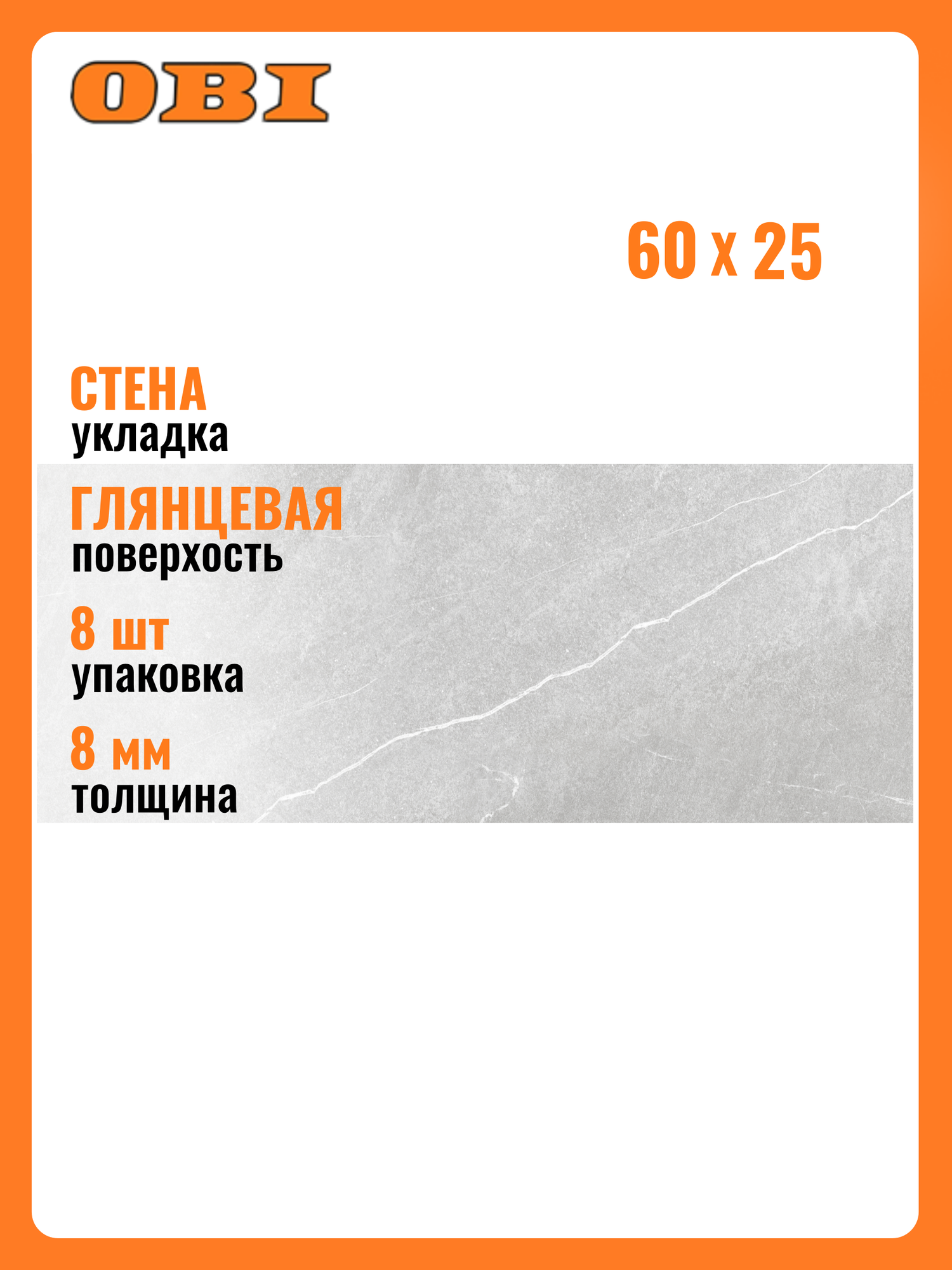 Плитка Настенная Gracia Ceramica Katana Wall 2 grey 25X60 см 1,2 м²