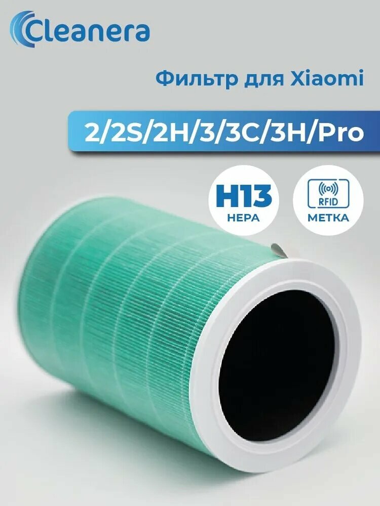 Фильтр антиформальдегидный для очистителя воздуха Xiaomi Mi Air Purifier 2, 2S, 3, 3C, 3H (M6R-FLP)