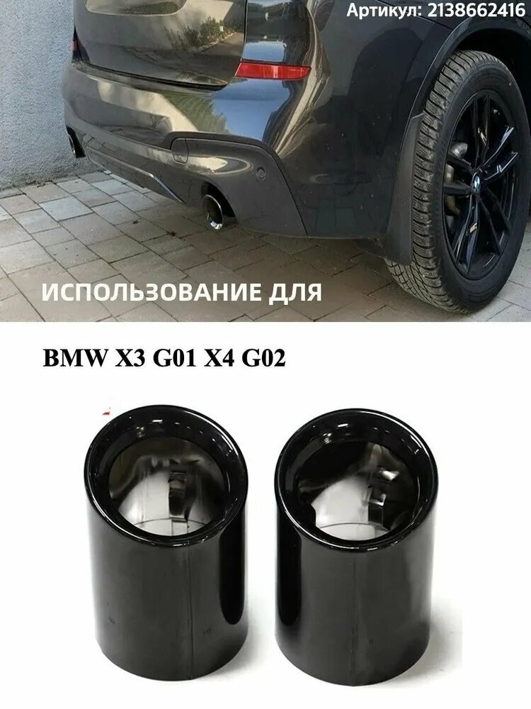 Глушитель, диаметр 89 мм, длина 128 мм арт. Подходит для BMW X3 G01 X4 G02 2019 2020 2021 2022