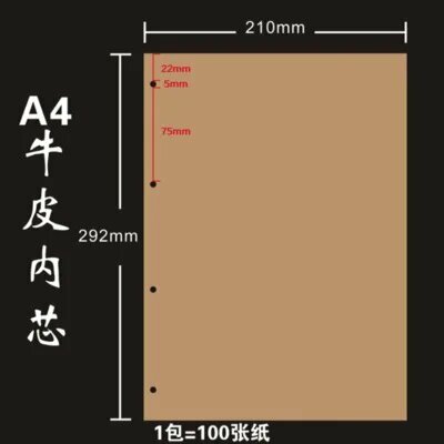 Бумага для планера A4, крафт, S-Blank Kraft