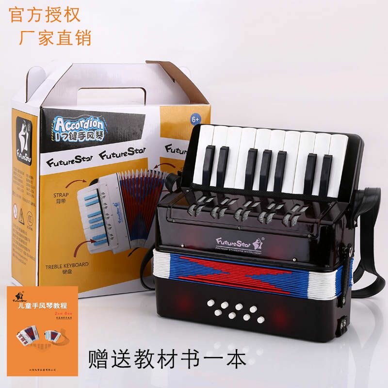 17-клавишный 8-басовый детский аккордеон для начинающих взрослых, образовательный инструмент, подарок для праздников и интернет-знаменитостей