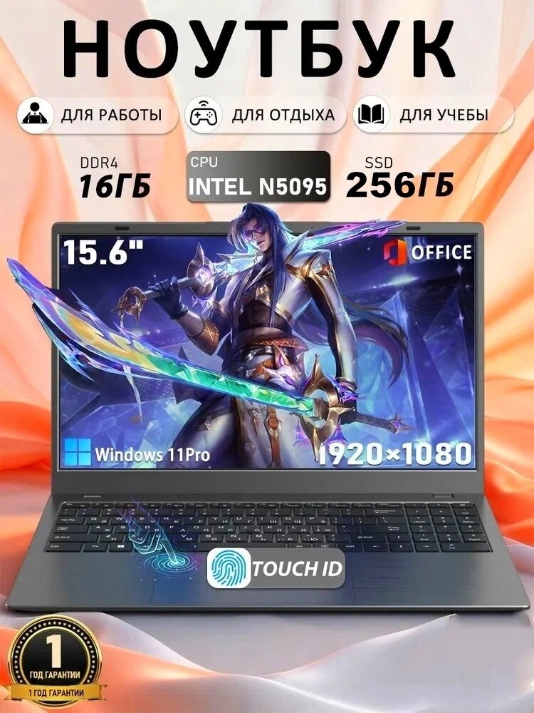 QMDZ тёмно-серый Ноутбук 15.6", Intel N5095, RAM 16 ГБ, SSD 256 ГБ, Type-C , Windows 11 Pro, Русская раскладка