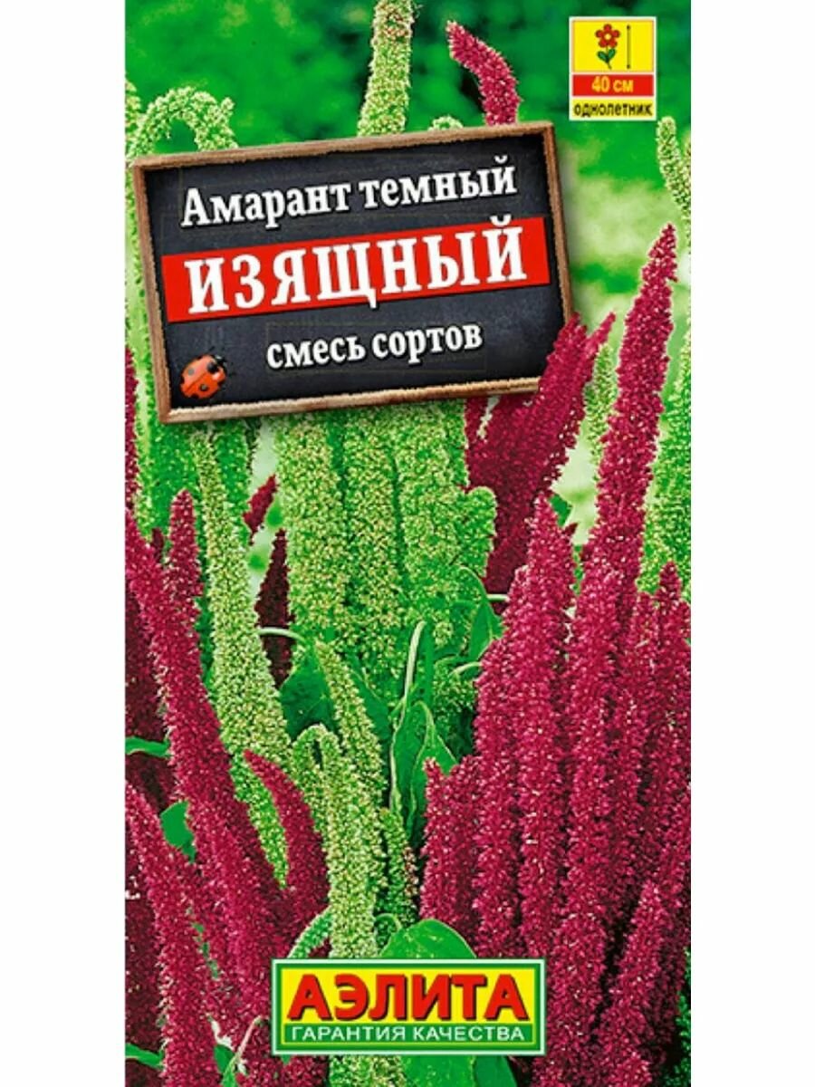 Амарант Изящный смесь окрасок цв. п 0,3г Аэлита