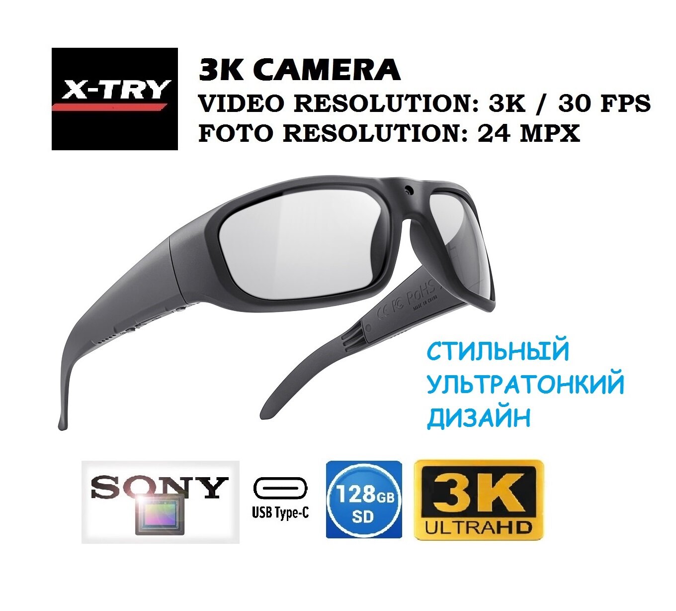 Очки с видеокамерой X-TRY XTG361 сенсор SONY, 2880x1620, 50 мин, 30 кадр/сек 128 Гб CRISTAL