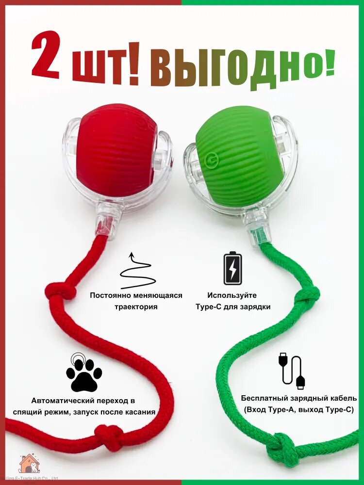 Игрушка для кошек интерактивная умный мяч, умный мячик с хвостом, дразнилка