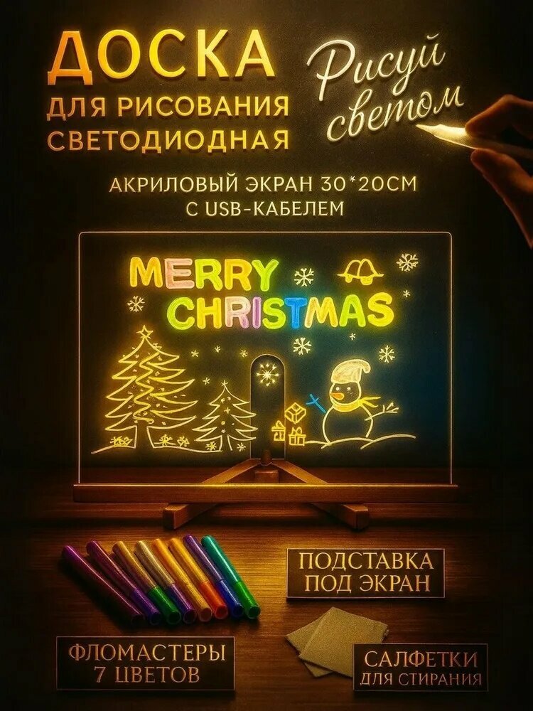 LEDIONIC Светящаяся LED доска для рисования А3 формата, неоновая акриловая лампа-табличка DIY с маркерами для дома, кафе, подарка на праздник