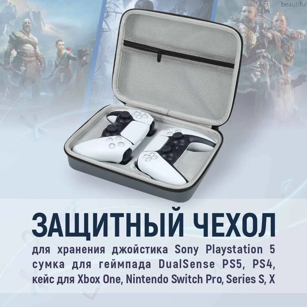Защитный чехол для хранения джойстика Sony Playstation 5, сумка для геймпада DualSense PS5, PS4, кейс для Xbox One, Nintendo Switch Pro, Series S, X, серый