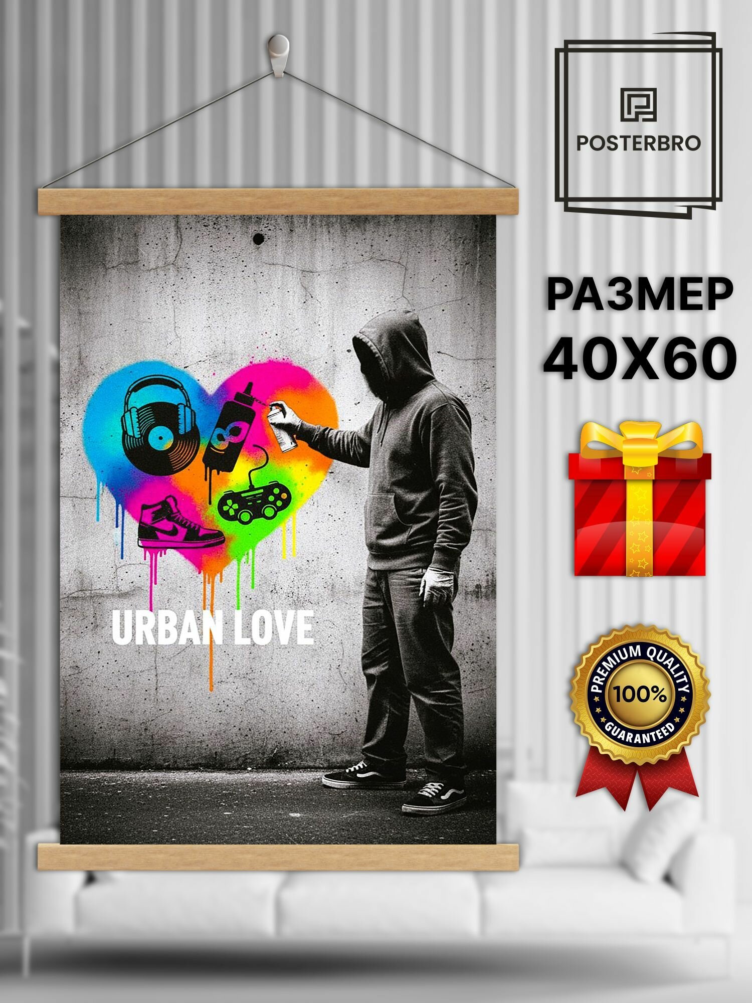 Posterbro постер на стену "Urban love" 40х60 см в стиле граффити с рамкой, подарочный комплект