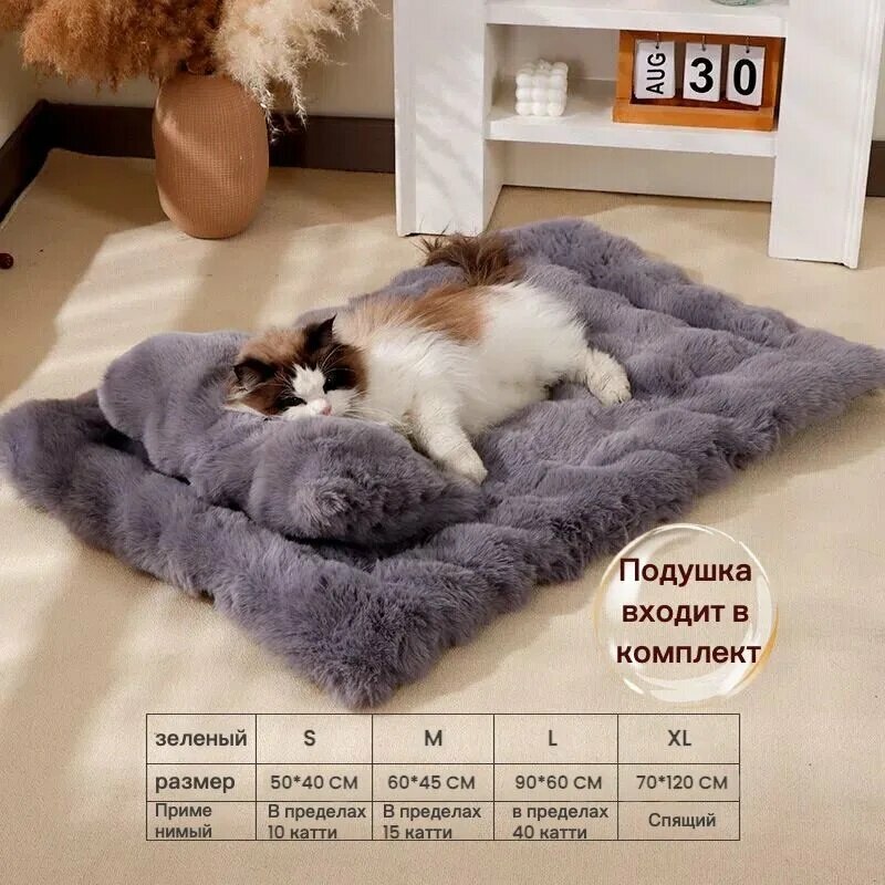 Очень толстое утепленное одеяло для домашних животных и спальный коврик