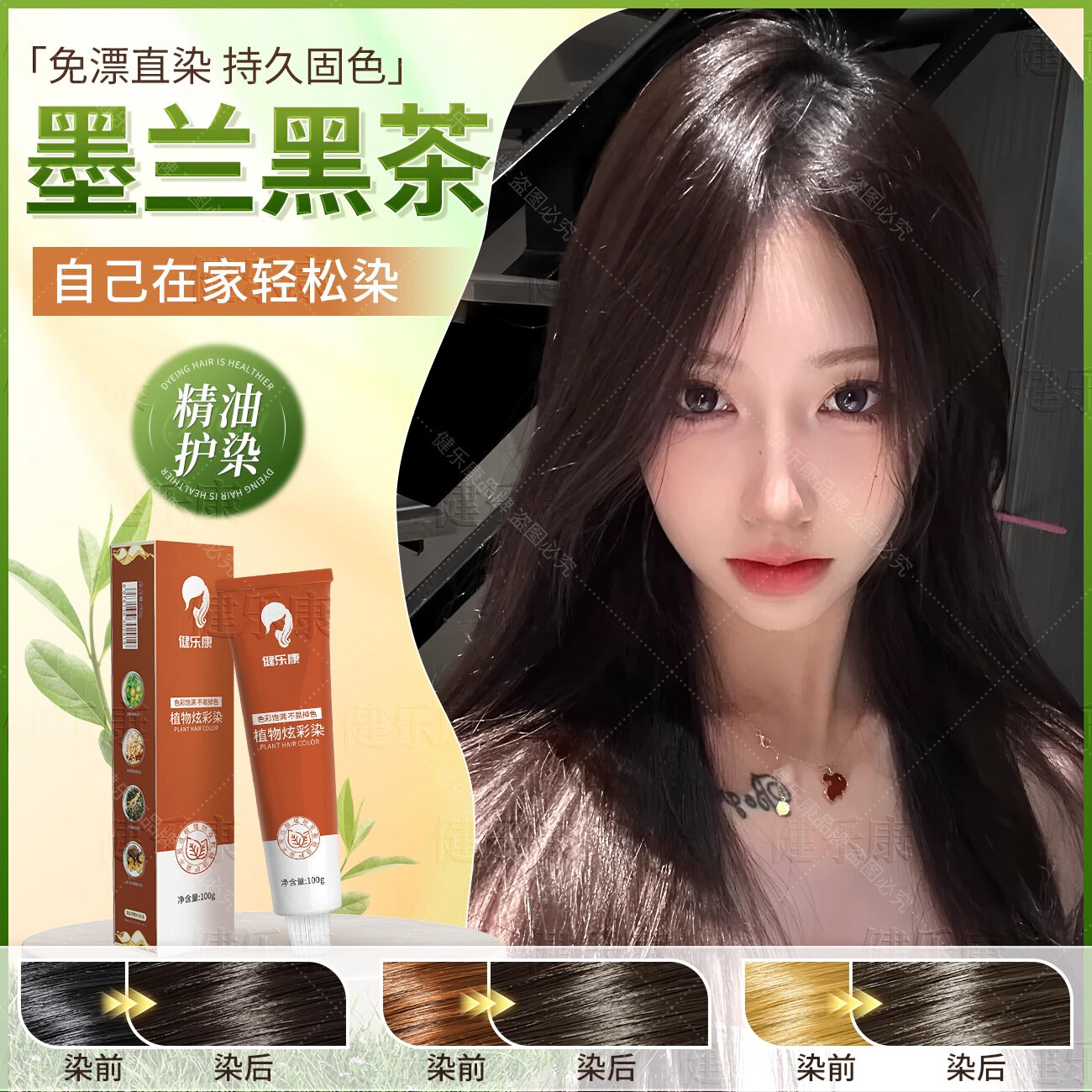 Крем для окрашивания волос Jianlekang Milk Tea серо-коричневый, фундук, лен, серо-коричневый, чистый, для мужчин, без отбеливателя, растительный, натуральный, для женщин