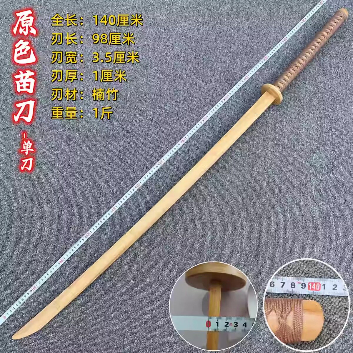 ❅Деревянный меч Ю Ченхуэй, двуручный меч, китайский цельный длинный меч, великий меч, ханьский меч, миао нож, тан хен меч, бамбуковый деревянный тренировочный меч дао