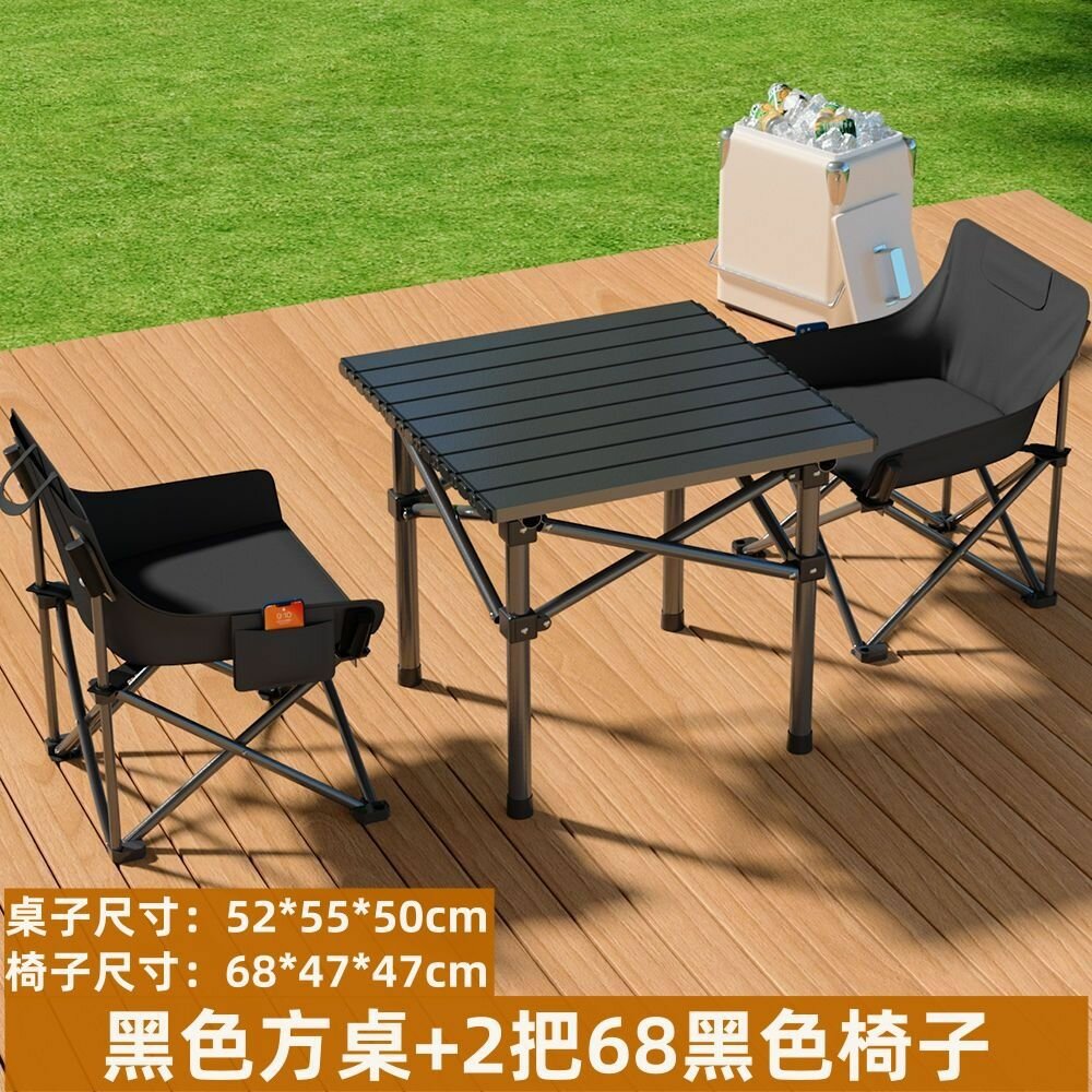 Набор складного стола и стульев для улицы, портативный стол и стулья для кемпинга, стол для яичного рулета, лунный стул, стол для барбекю и пикника