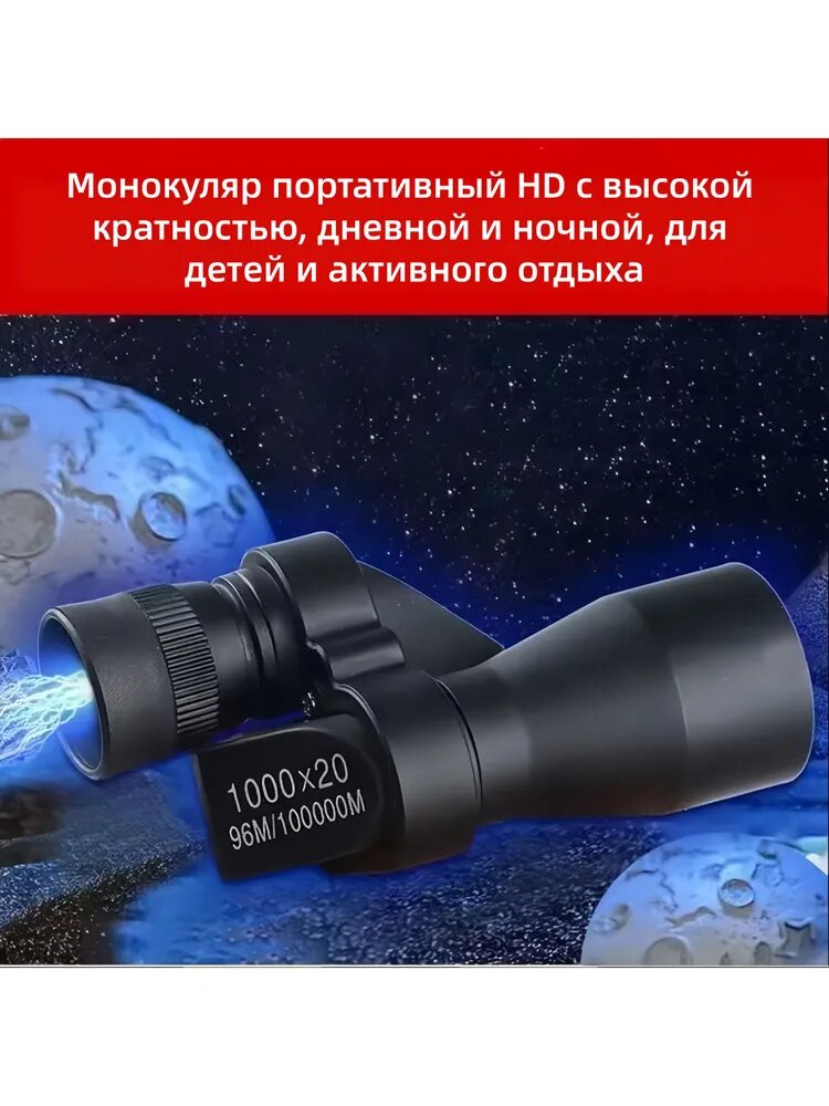Карманный HD Монокуляр Ночного Видения С Зумом Открытый Портативный Одноствольный телескоп