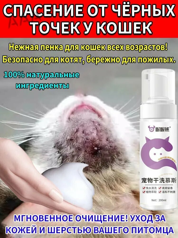 Шампунь для животных.