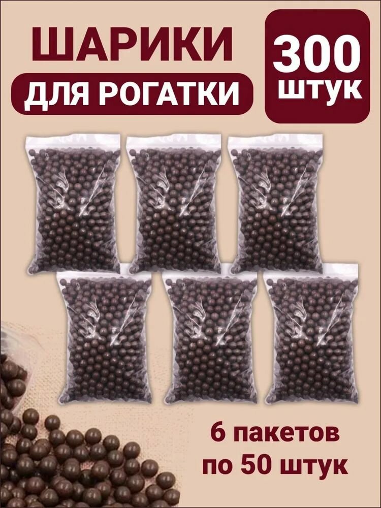 Шарики, гарпуны, стрелы для рогатки