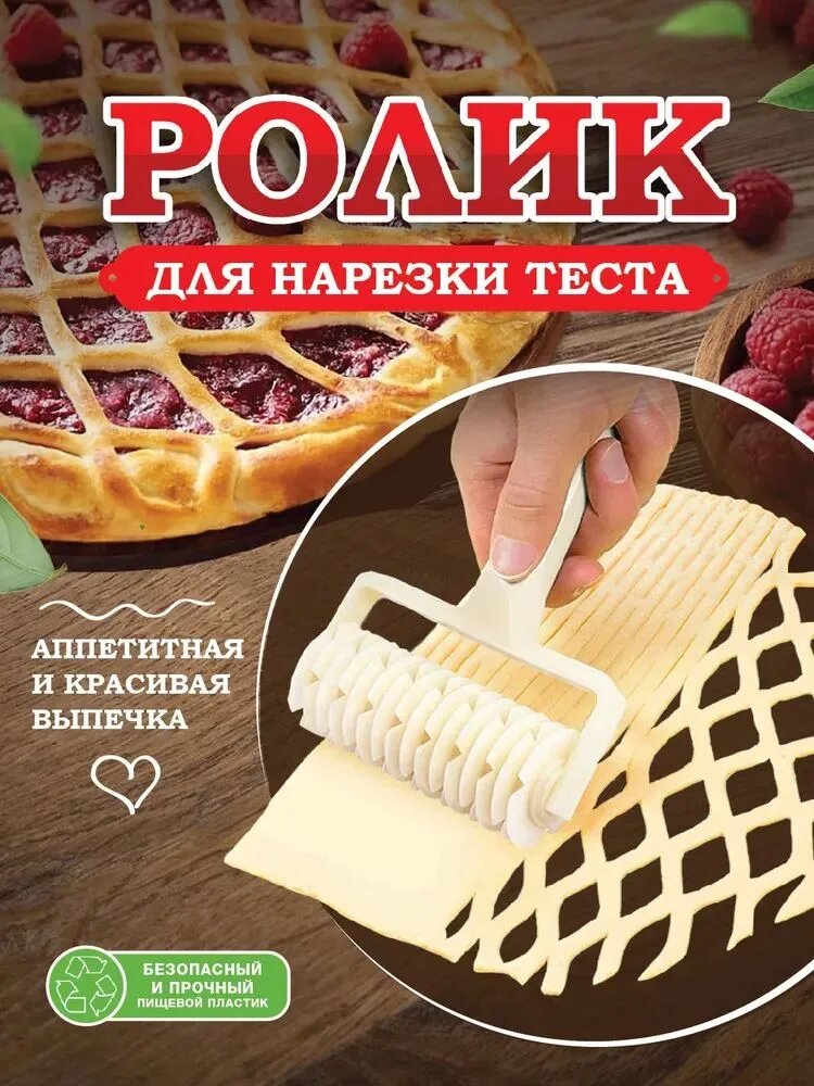 Ролик для тестах 12 см, 1 предм.