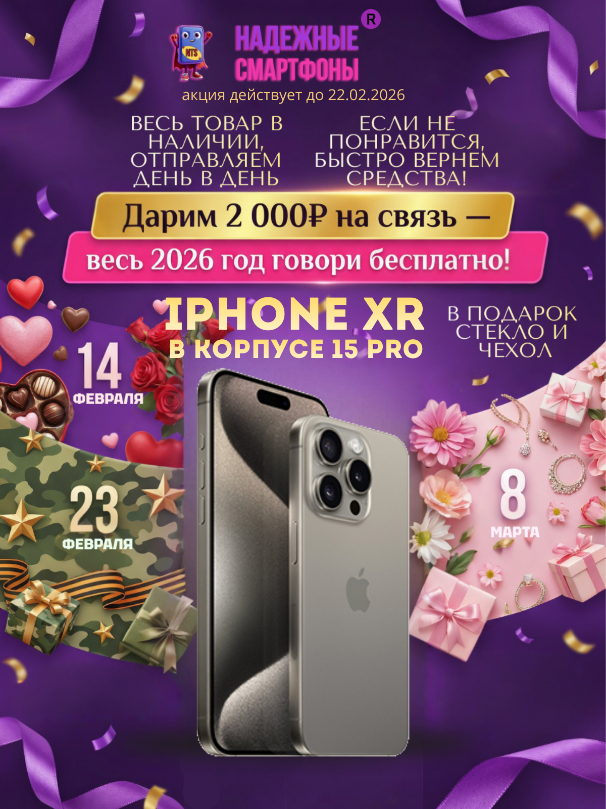 Смартфон iPhone XR в корпусе 15 Pro 128 ГБ, титан