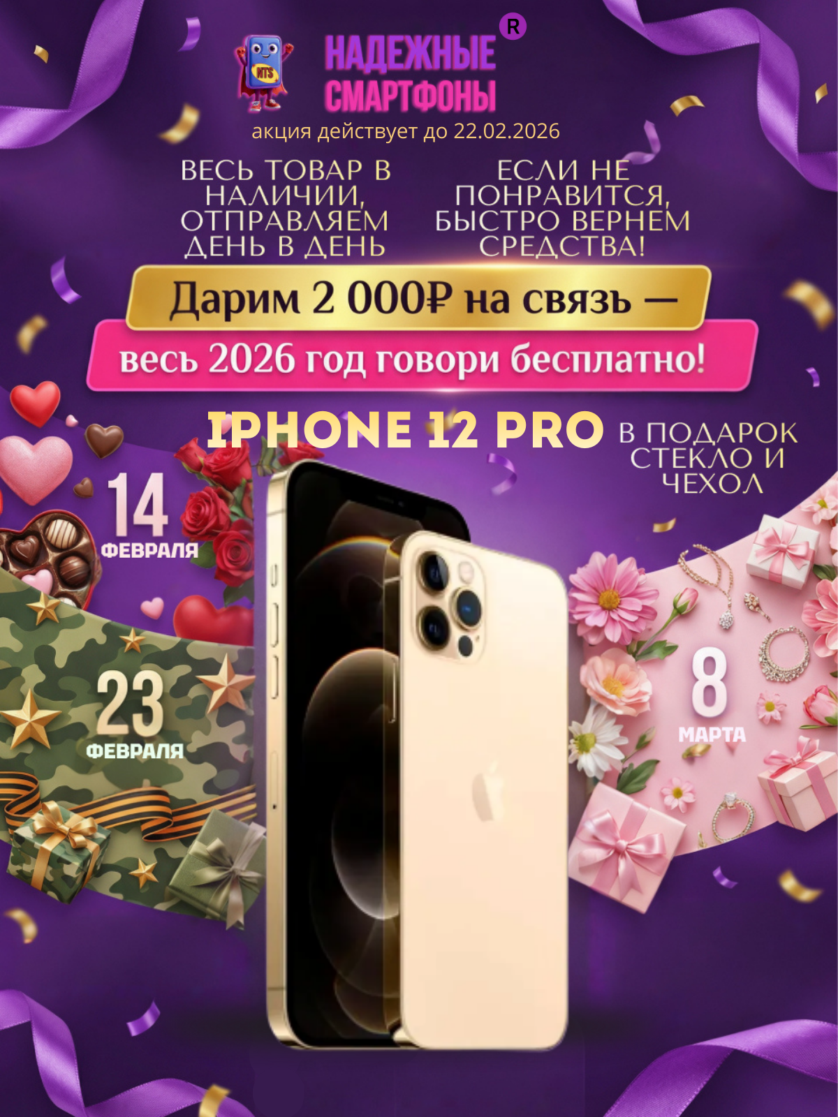 Смартфон Apple iPhone 12 Pro 256 ГБ, NFC, экран 6.1, золотой, nano SIM