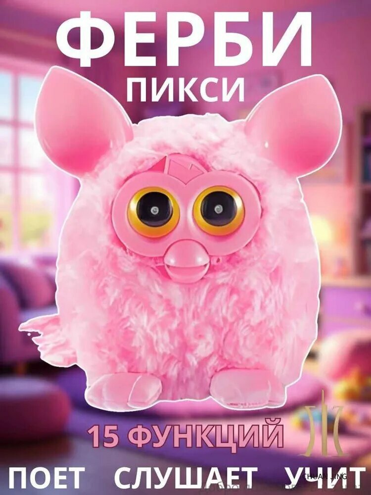 Игрушка Ферби по кличке Пикси , Интерактивный Питомец/развивающая /furby