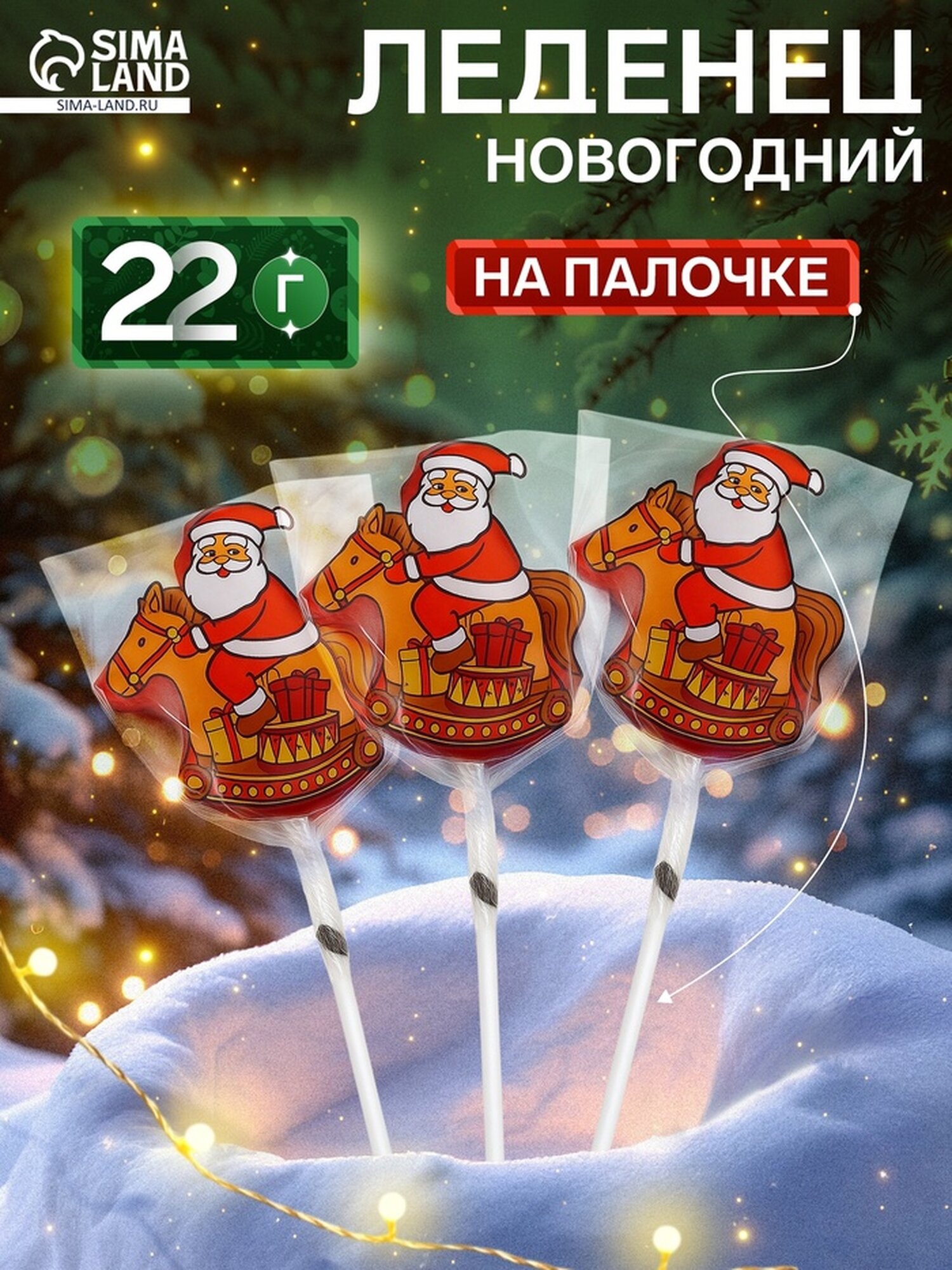 Карамель леденцовая "Дедушка мороз" Малина со сливками 22г 10880427