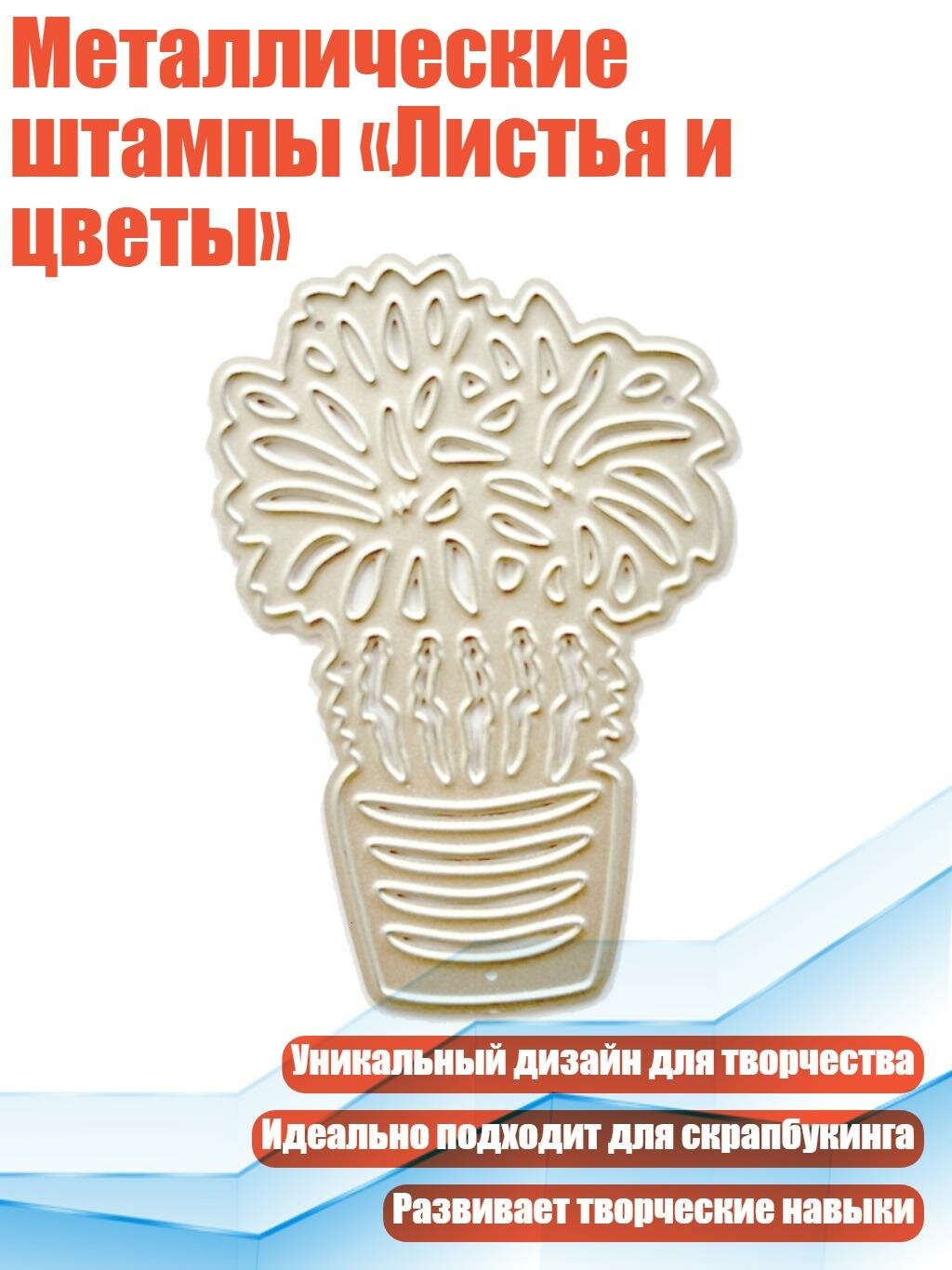 Металлические штампы «Листья и цветы», QB3364 мелкий лист fl