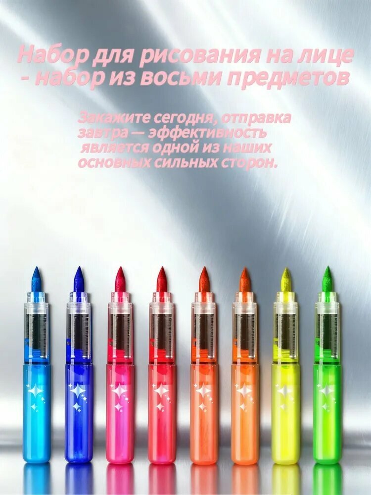 Кисти для рисования на лице - набор из восьми штук