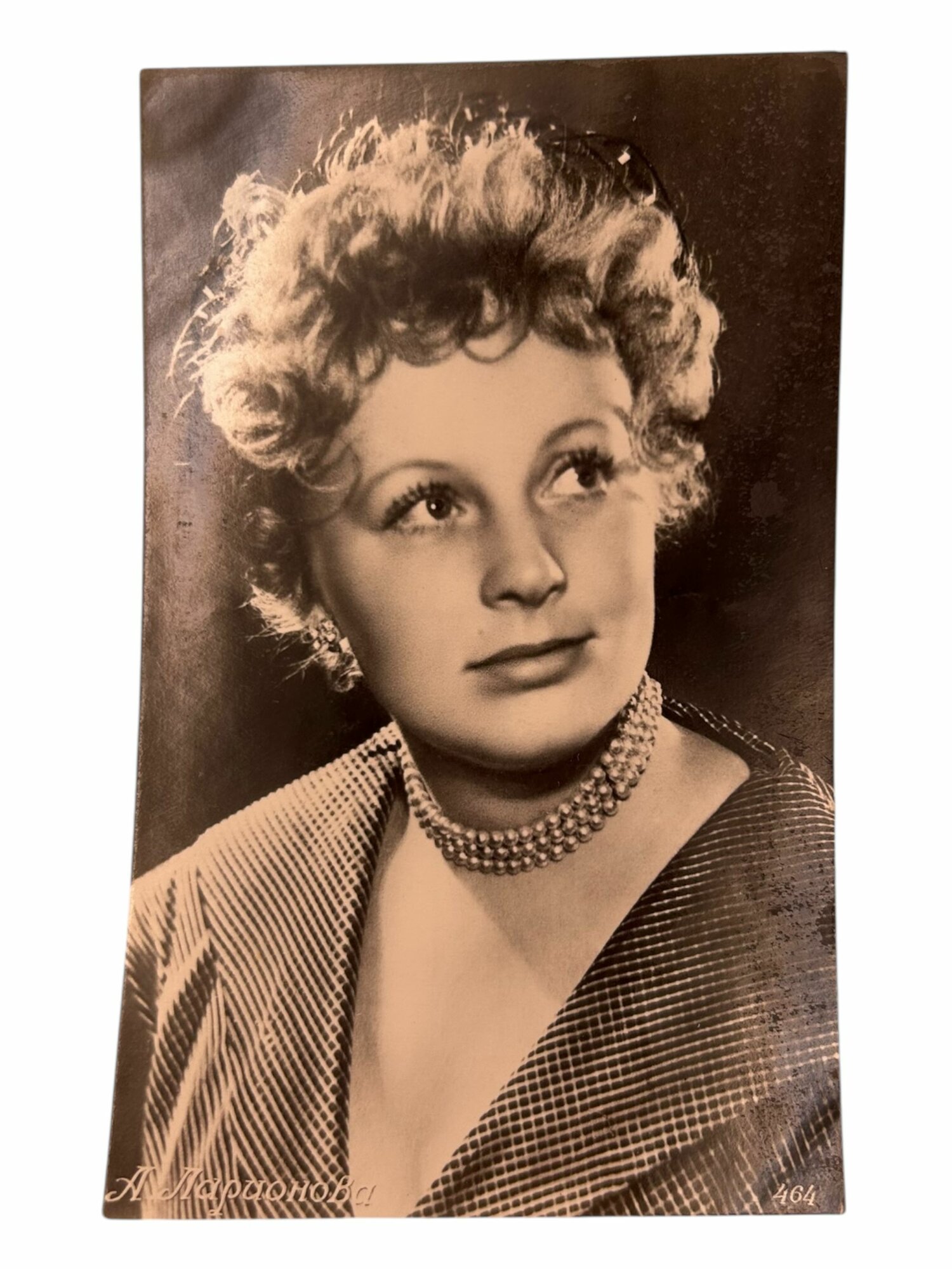 Советская почтовая открытка фотография, Алла Ларионова. Сделано в СССР. Чистая.