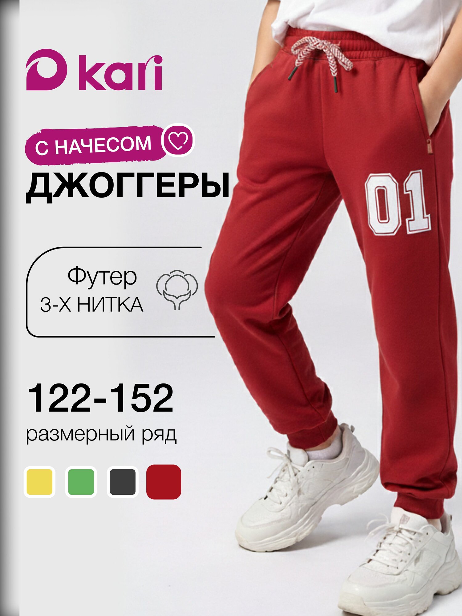 Брюки спортивные Весна-лето 2026