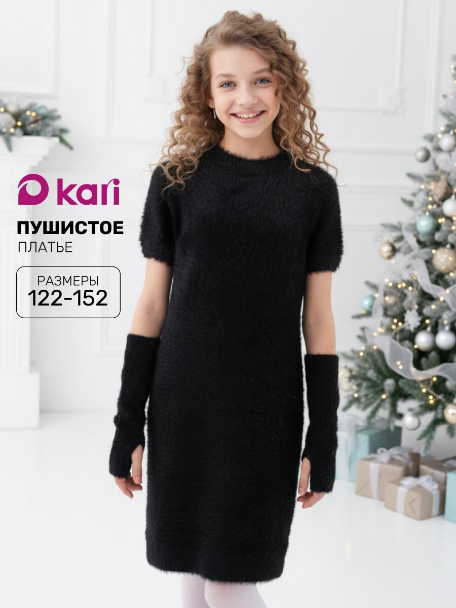 Платье Осень-зима 2025